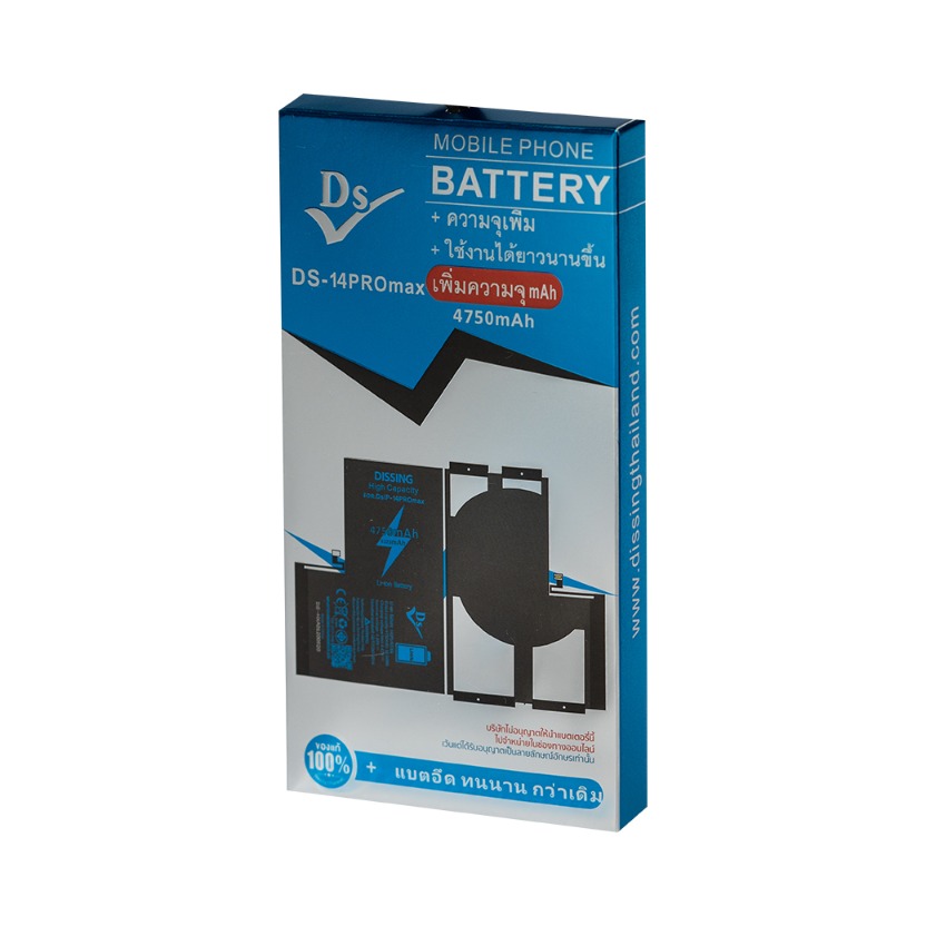 DissingThailand - จำหน่ายแบตเตอรี่มือถือ
